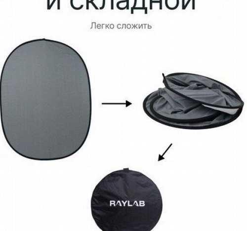 Фон Raylab RF-12 белый/черный