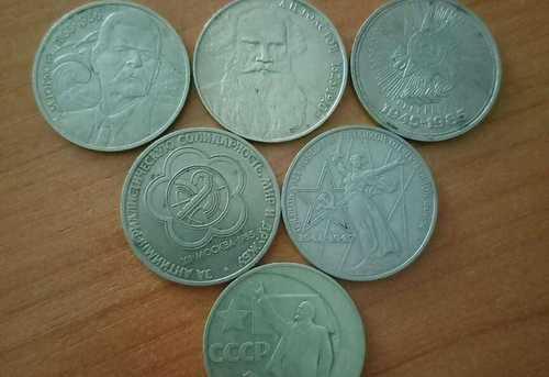 Монеты Юбилейные рубли СССР