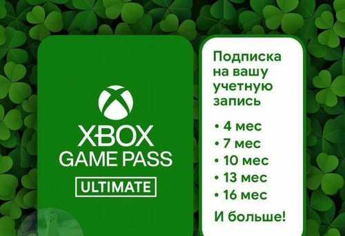 Подписка xbox game pass ultimate 7 месяцев