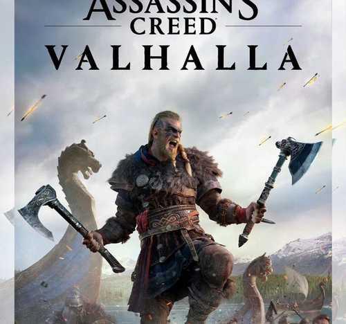 Assassins Creed Valhalla на PS4 и PS5 игры на пс