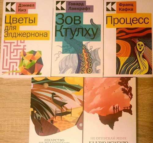 Книги: Лавкрафт, Бредбери, Кавка