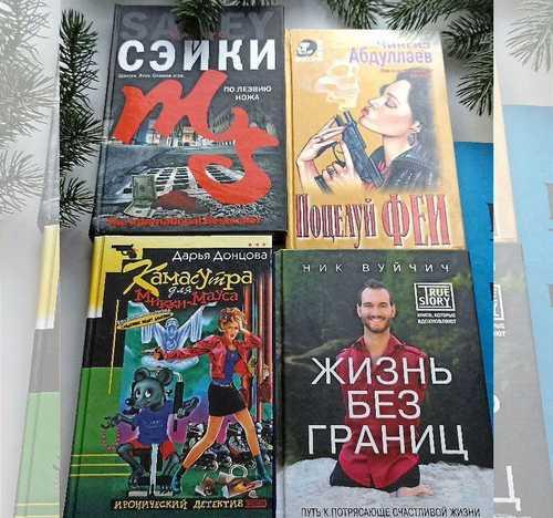 Книги разные детектив,мотивация,психология