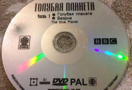 Голубая планета диск DVD