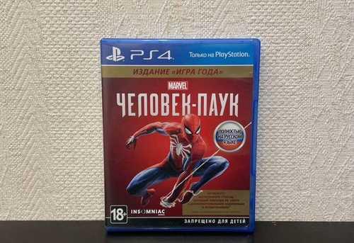 Marvel Человек - Паук PS4 PS5