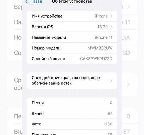 iPhone 11, 128 ГБ