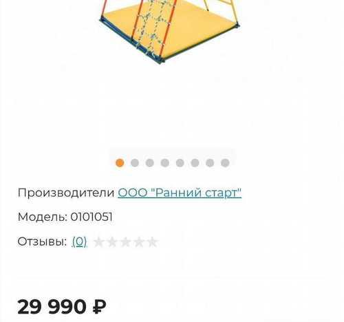 Складной спортивный комплекс Ранний старт