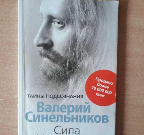 Книги по психологии и саморазвитию