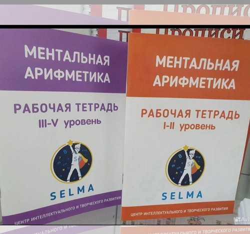 Рабочая тетрадь по ментальной арифметике 1-5 ур