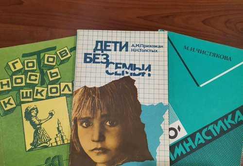 Психология и педагогика книги