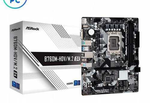 Материнская плата LGA1700 ASRock B760M-HDV/M.2 D4