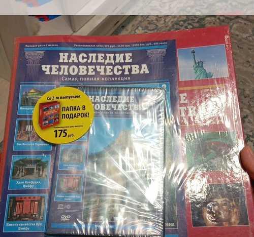 Dvd диск. Наследие человечества