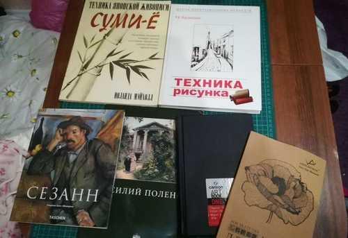 Книги русунок сумие скетчбук Сезанн