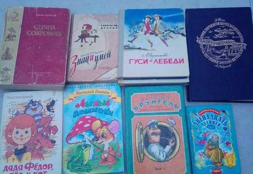 Детские книги СССР