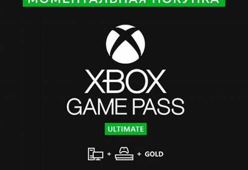 Подписки Xbox Game Pass Ultimate 1-13 месяцев