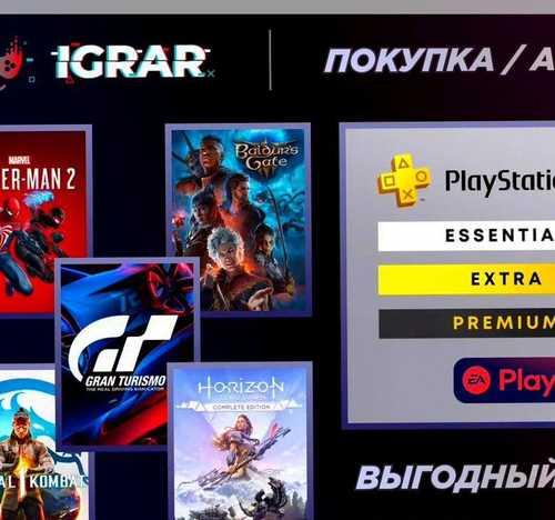 Аренда игр ps5 ps4 xbox game pass ultimate