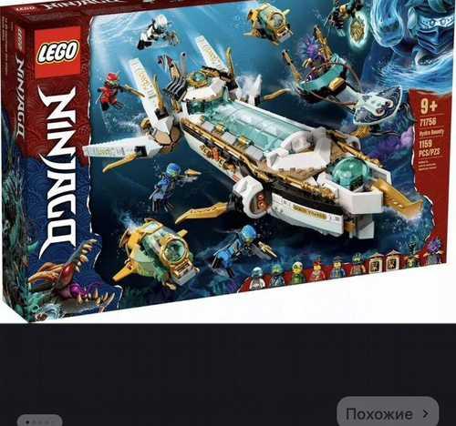 Lego ninjago