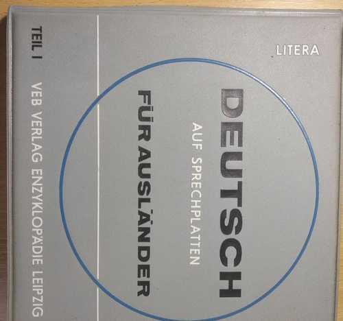 Набор грампластинок -учебник Немецкого языка