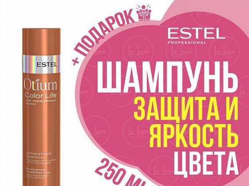 Estel шампунь для окрашенных otium color life
