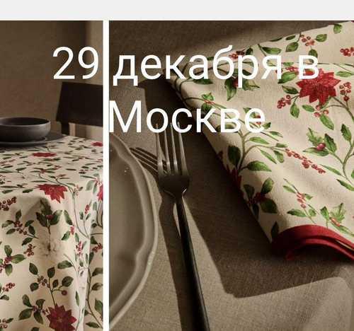 Zara Home новогодняя скатерть оригинал новая колле