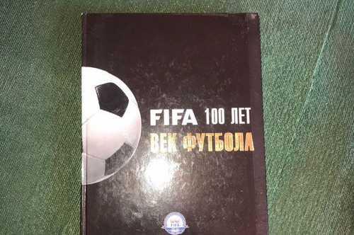 Книга fifa 100 лет век футбола