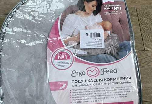 Подушка для кормления Ergo feed