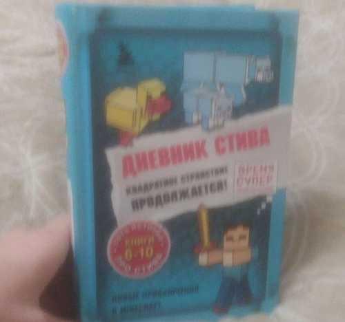 Детская книга