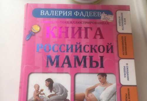 Книги для мам