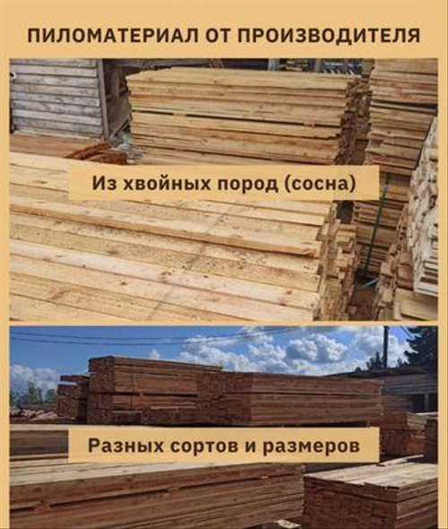 Доска Дисковый распил 5 м