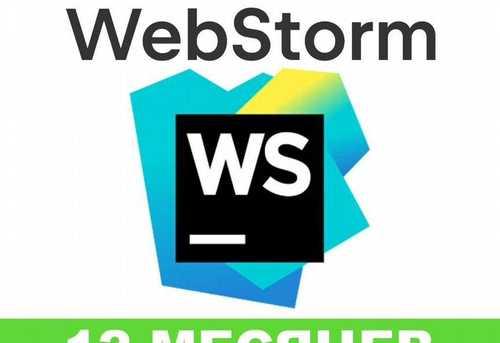 Лицензия JetBrains WebStorm 12мес + All Pack