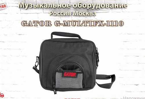 Gator G-MultiFX-1110 сумка для педалей Новая