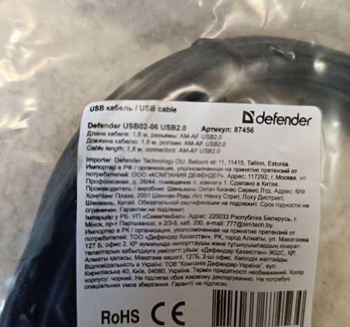 USB кабель