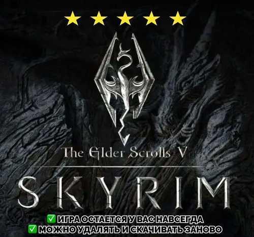 The Elder Scrolls V: Skyrim Ps4/Ps5