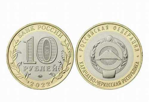 Монета бм Карачаево-Черкесская республика