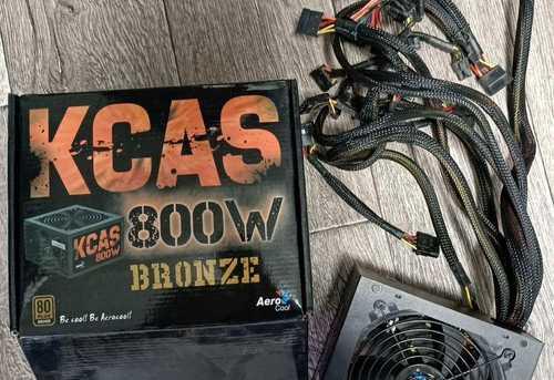 Блок питания kcas 800w 80 bronze plus