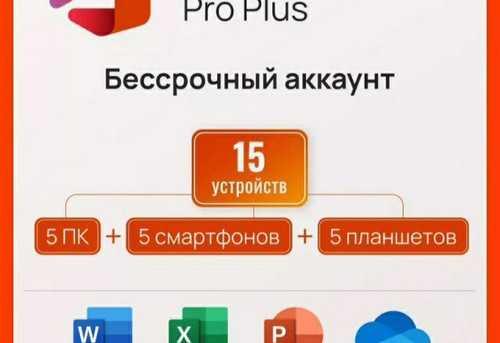 Microsoft office 365 ключ