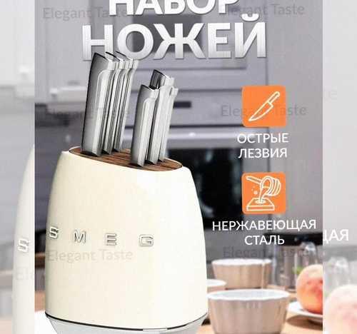 Кухонные ножи Smeg: 7 предметов для шефа