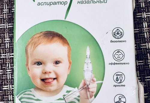 Новый назальный аспиратор Baby Vac