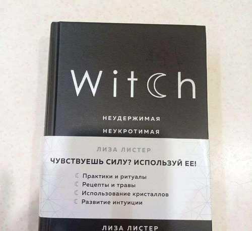 Книга Witch. Листер Лиза