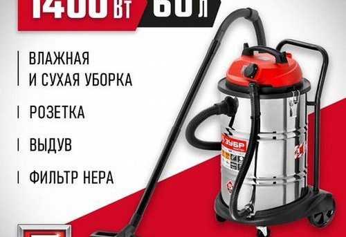 Строительный пылесос зубр М4, 60 л (пу-60-1400 М4)