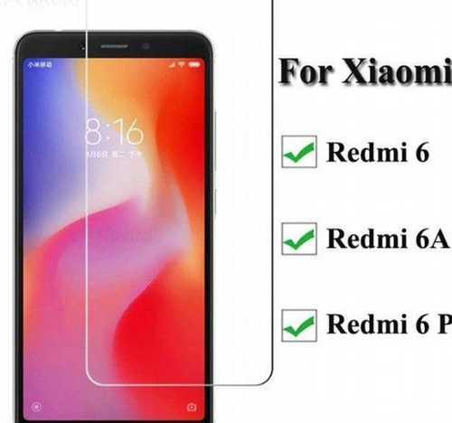 Гидрогелевая плёнка Redmi (Xiaomi) 6 A