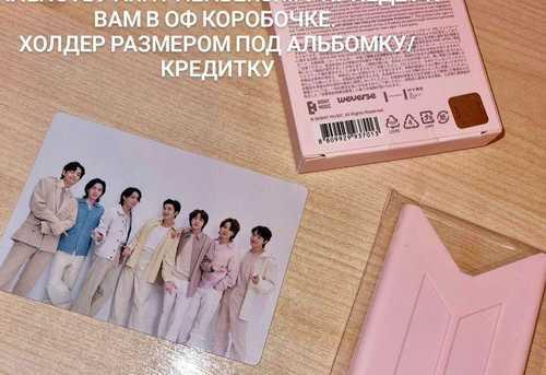 BTS оф карта,холдер,подарок к army membership