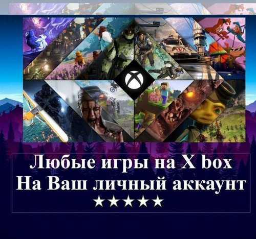 Игры на xbox one/series активация/помощь