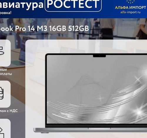 Макбук 14 (2024, M3) 16/512gb Ростест новый