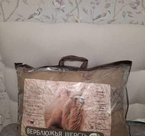 Подушка новая из верблюжьей шерсти