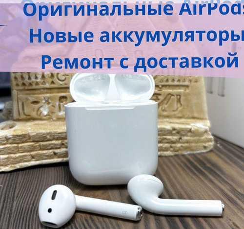 Airpods 1,2 с новыми аккумуляторами в ушах и кейсе