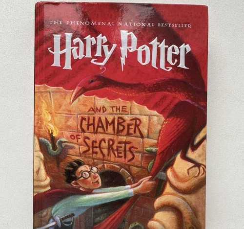 Harry Potter and the chamber of secrets