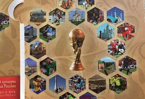 Купюра и монеты Чемпионат мира по футболу 2018 г