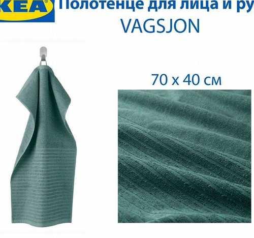 Полотенце IKEA - vagsjon, цвет серо-зеленый, 40 x 70 см, 1 шт