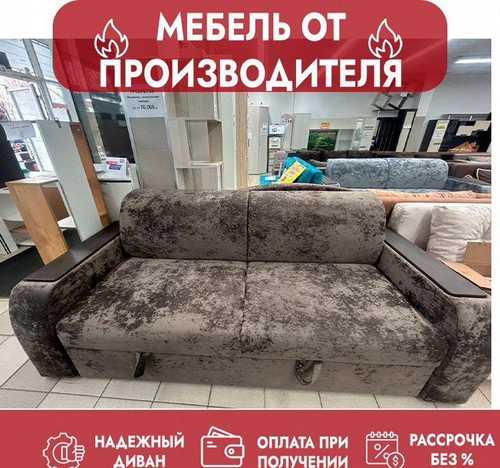Диван Выкатной для Сна
