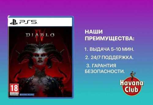 Diablo 4 deluxe ed. PS4 PS5 Нефтекамск